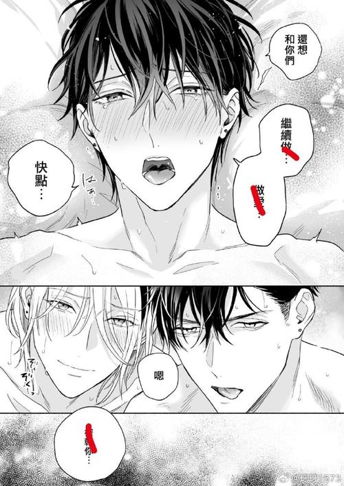 耽美漫画社vip