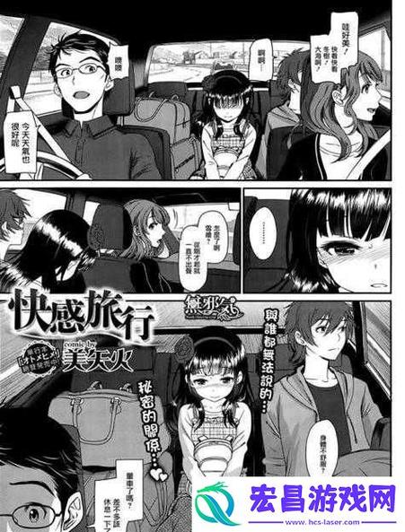 全彩列车到站之前无法停下来截图