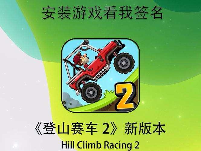 登山赛车2自带GG修改器国际版图标