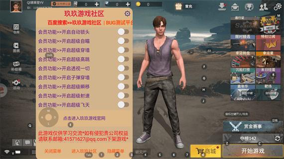 王牌战争免费外挂图标