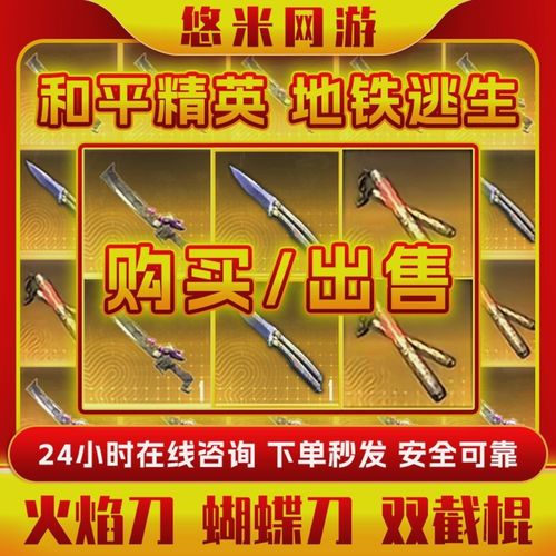 地铁逃生卡火焰刀软件永久免费版图标