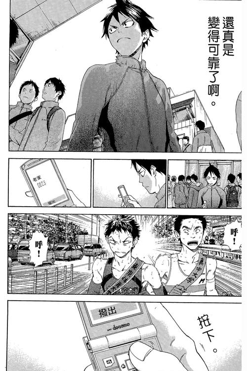 86漫画清爽版图标