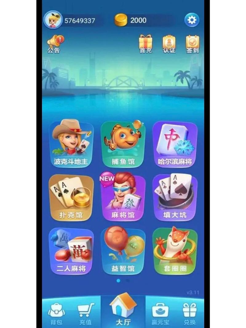 波克城市斗地主旧版图标