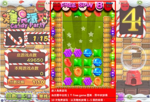 糖果派官方对试玩