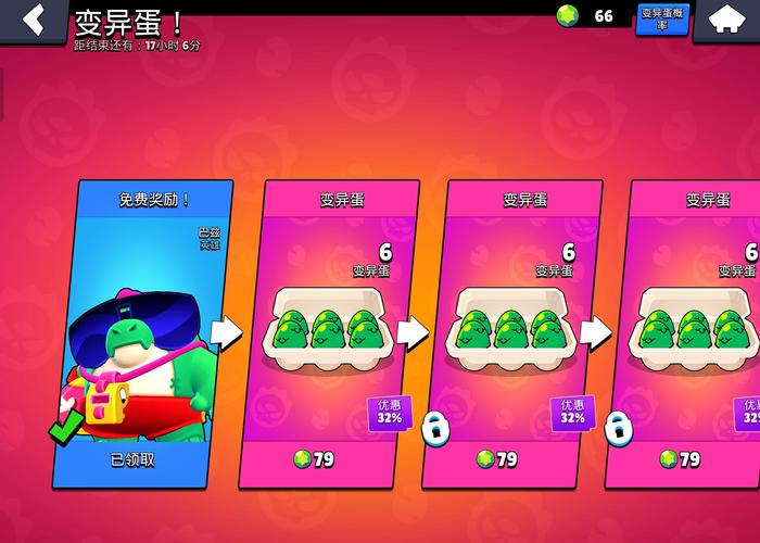 r34荒野乱斗奖励网站
