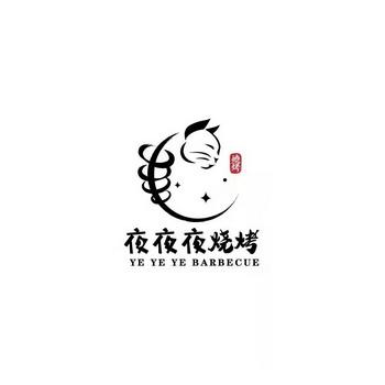 深夜烧烤店红包版图标