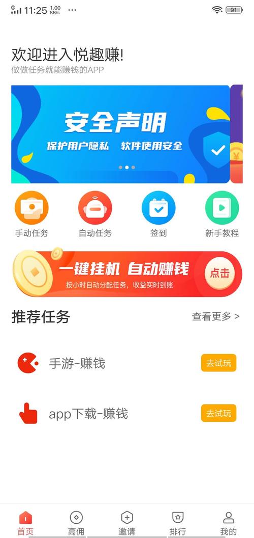 悦趣赚挂机赚钱最新版图标