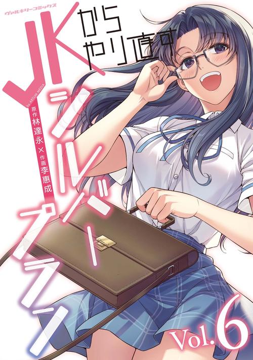 成人H动漫精品JK漫画软件图标