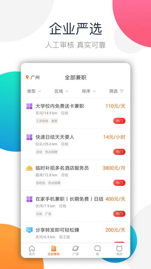 树洞倾听者兼职平台最新版免付费截图