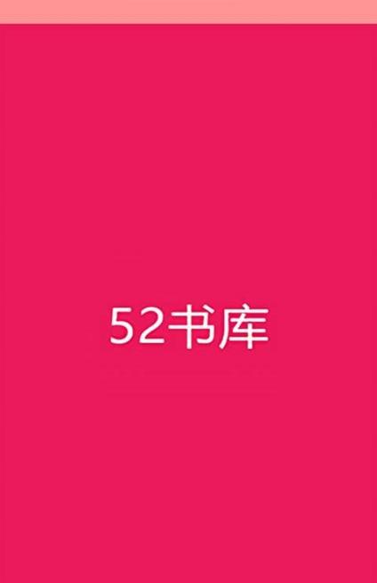 52书库缩略图