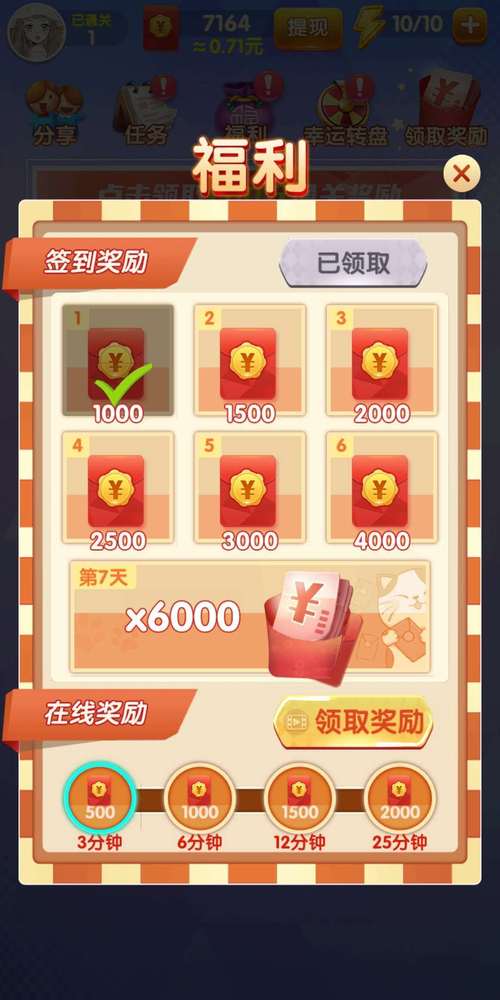 女友的秘密红包版破解图标