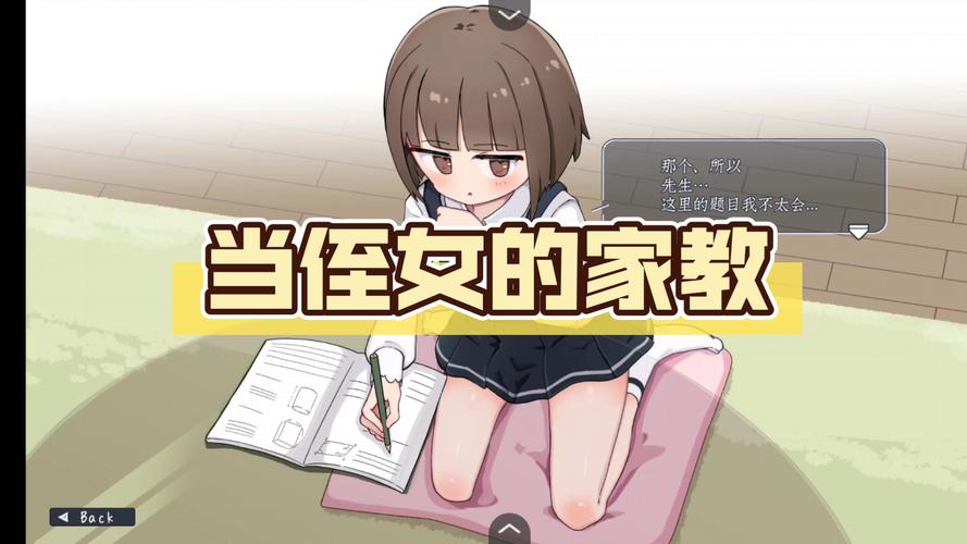 侄女来我家了游戏安卓版图标