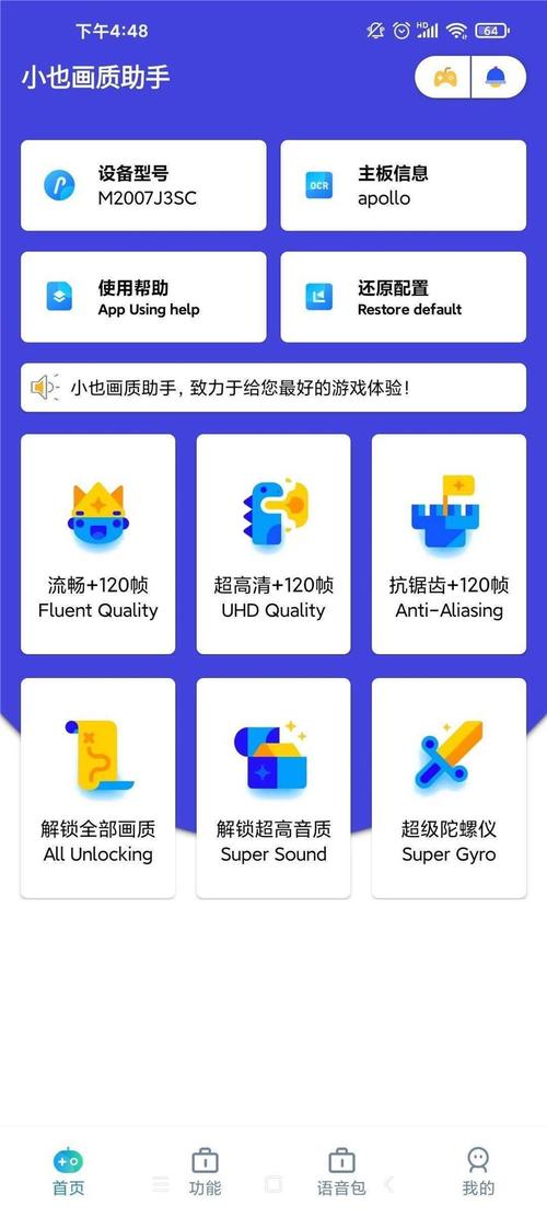 画质大师TOP官方版图标