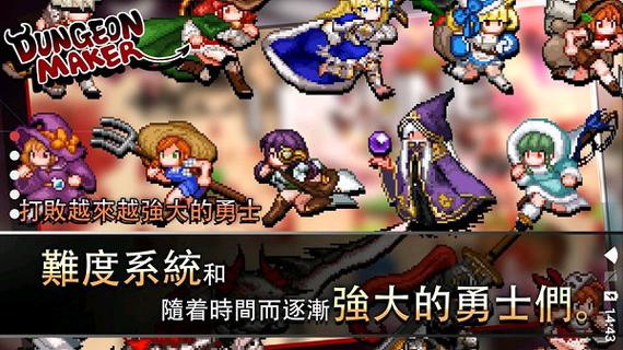 地牢制造者无邪最新破解版加速永久图标