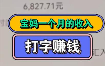 速录打字通赚钱无限能量破解版图标