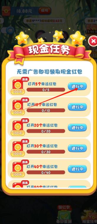 王牌切水果红包版提现详解图标