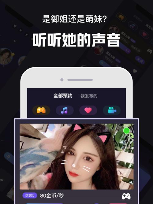心跳直播app官网