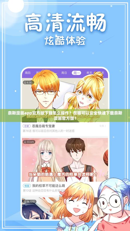 奈斯漫画漫画登录页面入口图标