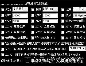万能游戏作弊器解锁版