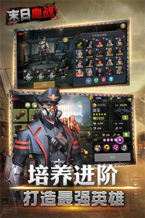 末日血战无限钻石版无限金币版截图