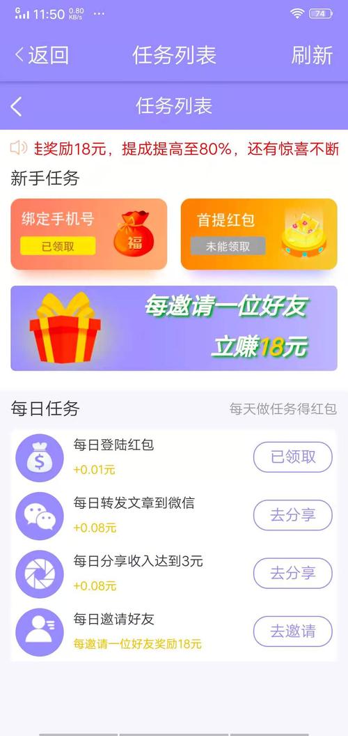 熊盒子新版本白鸽赚红包版