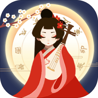 古代人生官方版图标