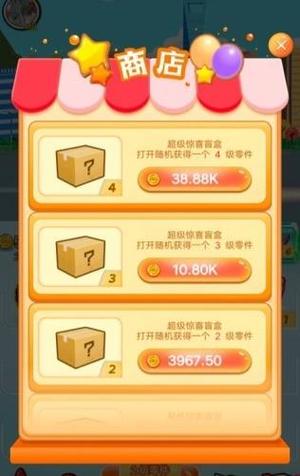 疯狂飙飙飙赚红包版破解截图
