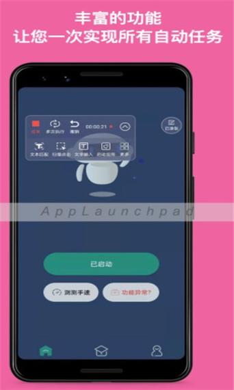极速连点器视频永久截图