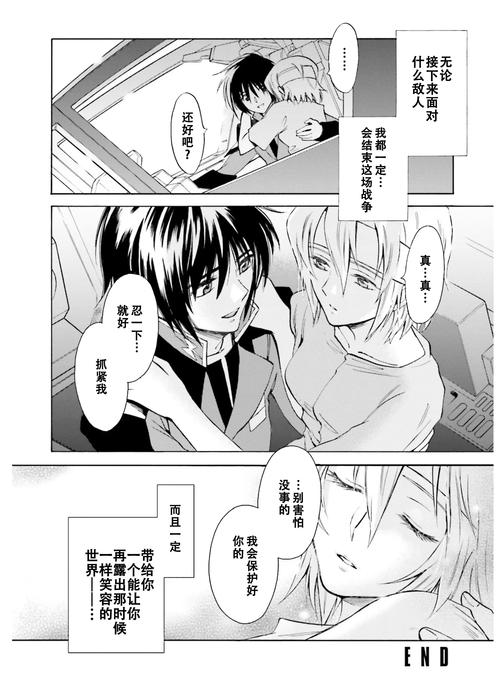 单行本汉化漫画大全图标