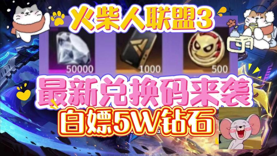 火柴人战斗模拟器手机兑换码图标