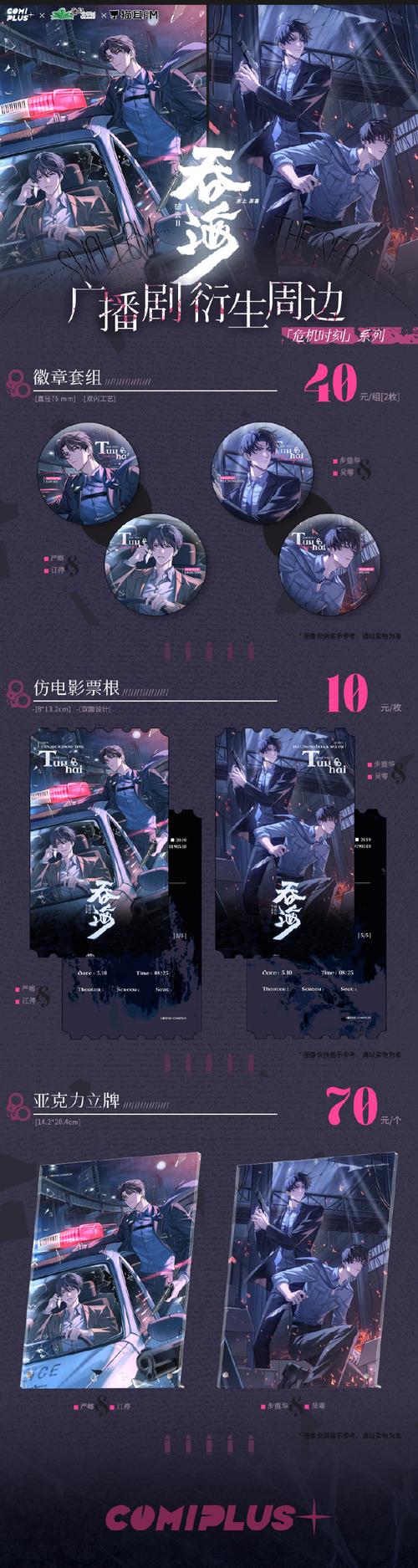 泽南漫社图标