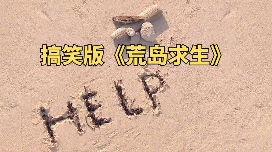 我和妈妈被困孤岛图标