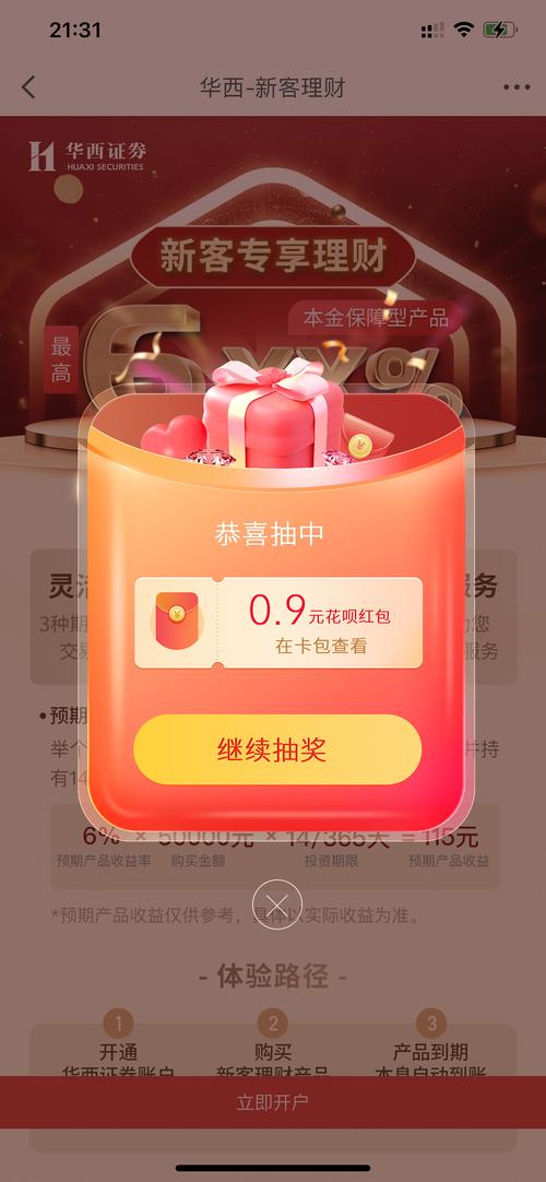 火文小说无限书币红包版图标