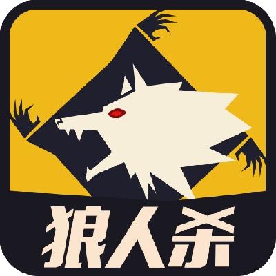 狼人杀旧版本透视辅助图标