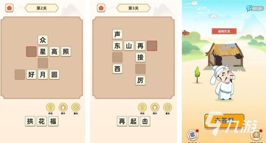 成语填字闯关游戏永久免费图标