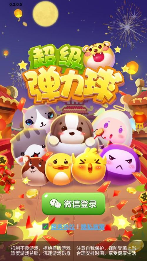 超级弹力球HBB红包版图标