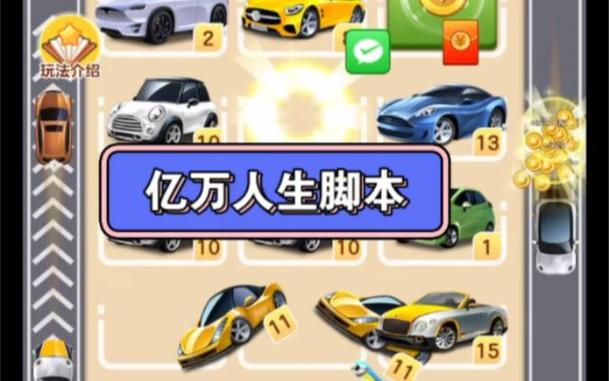 亿万人生免费自动挂机脚本无广告版图标