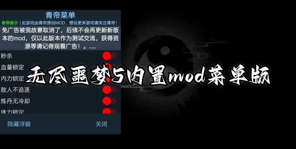 无尽噩梦5八卦菜单内置菜单截图
