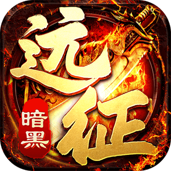 暗黑传奇手游官网图标
