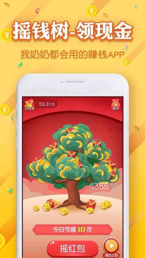 我有摇钱树红包版绅士版