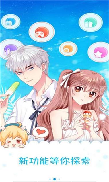 兜兜漫画app永久免费阅读版图标