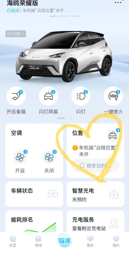 车辆定位app无付费最新版