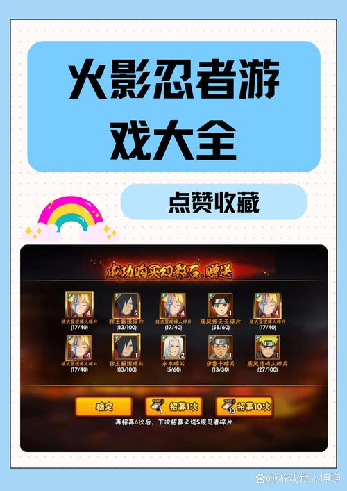 火影18触摸互动游戏手游无限阅币图标