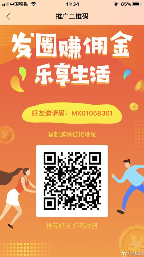 脉享圈赚钱图标
