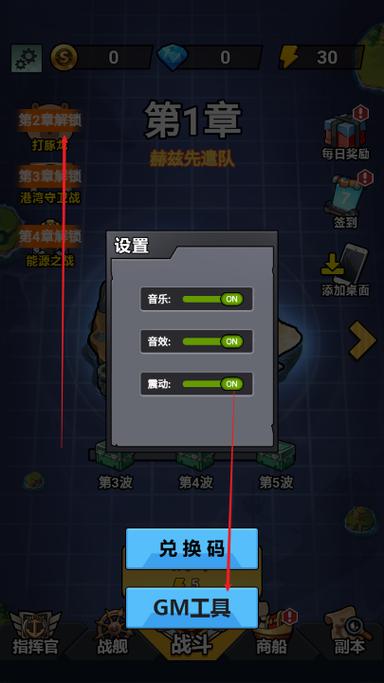 火力全开内置作弊菜单最新版特色介绍