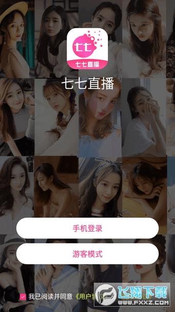 七播直播隐藏