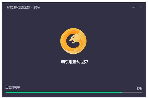 野豹游戏加速器2023无限阅读币版图标