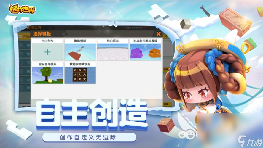 2025年迷你世界XG新版修改器2025手机版截图