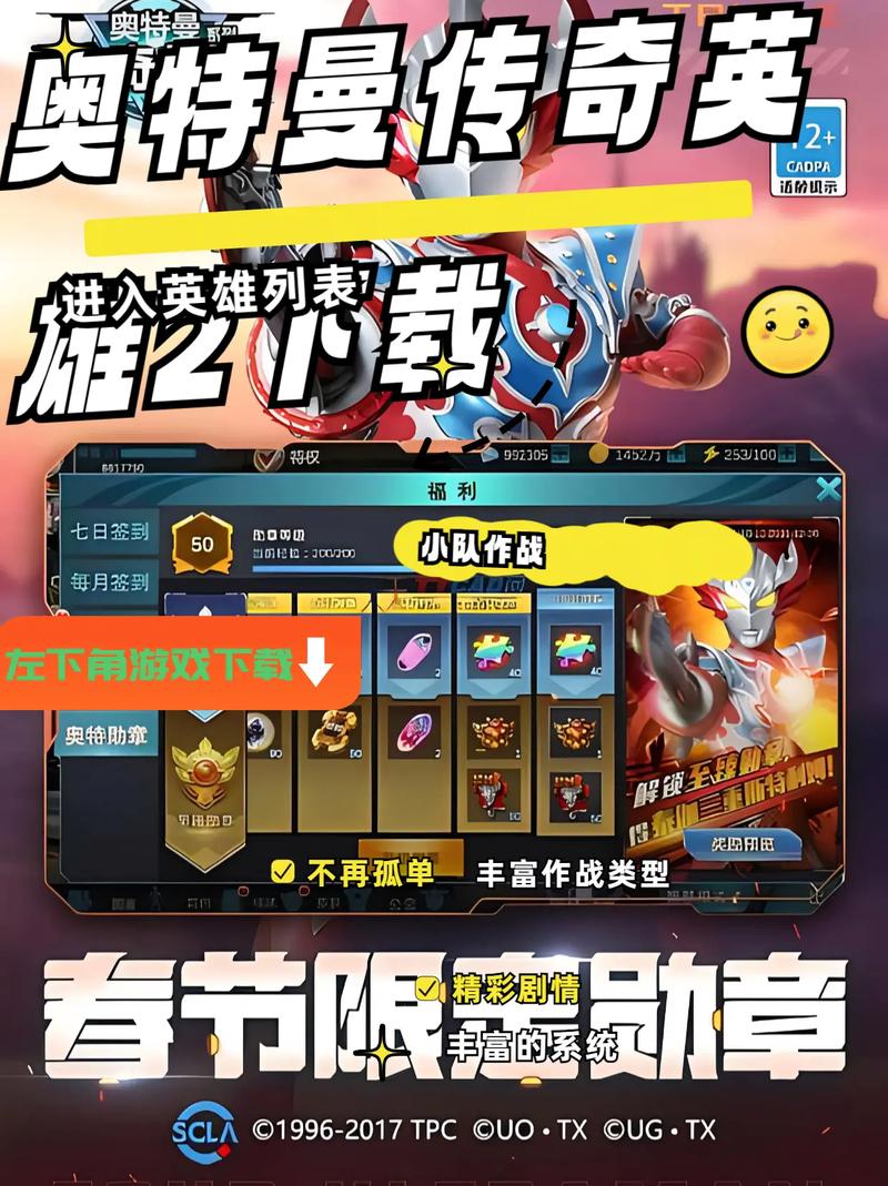奥特曼传奇2内置功能菜单图标