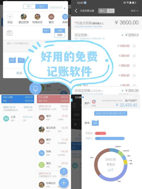 账本极速版更新